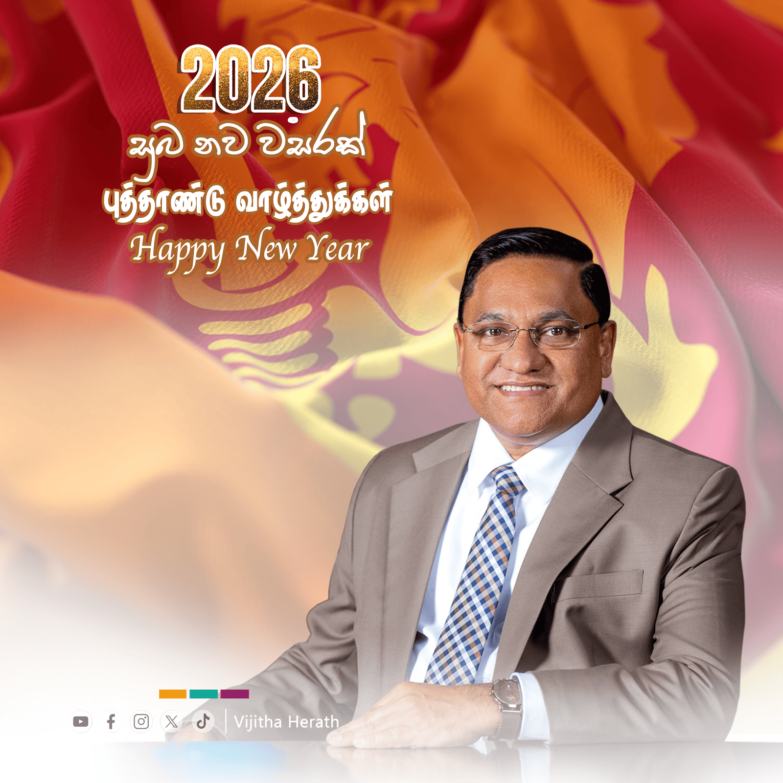 Message by Prime Minister of Sri Lanka Hon. Dr. Harini Amarasuriya for ...